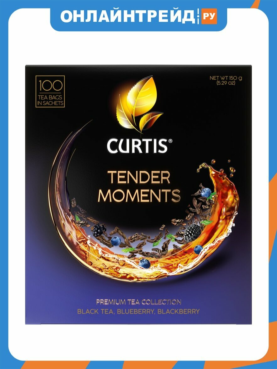 Чай черный Curtis "Tender Moments" c черникой ежевикой и мятой 100 пакетиков