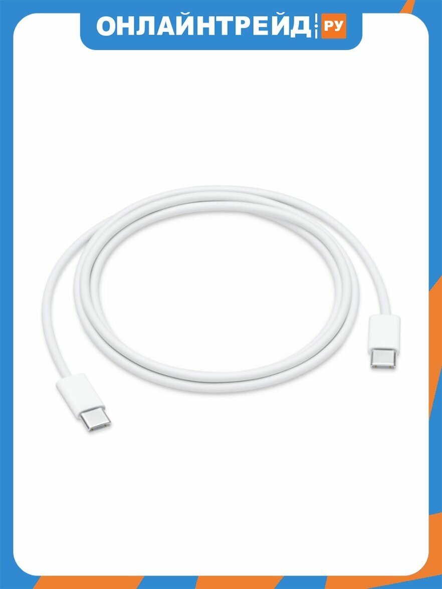 Кабель Apple USB-C Charge Cable 1.0 m (MM093ZM/A)