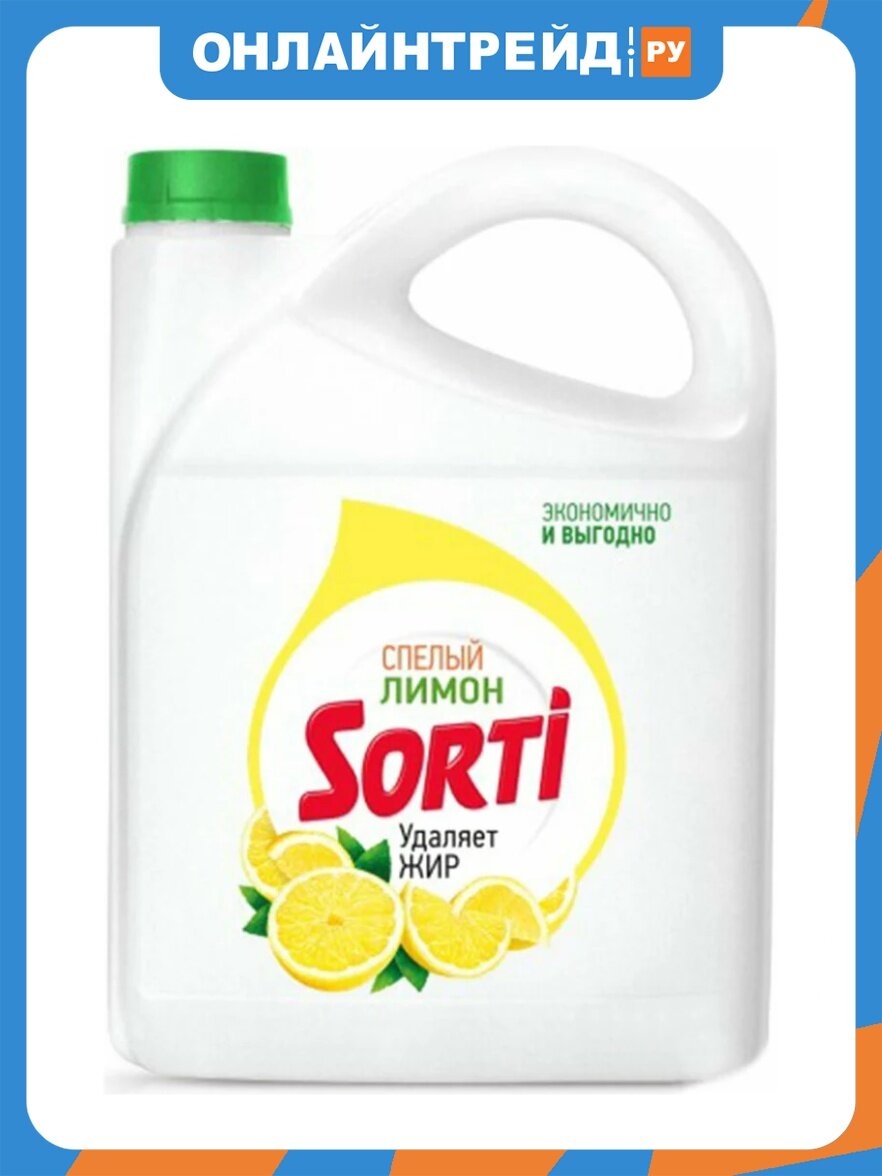 Средство для мытья посуды Sorti Лимон, 4.8 л