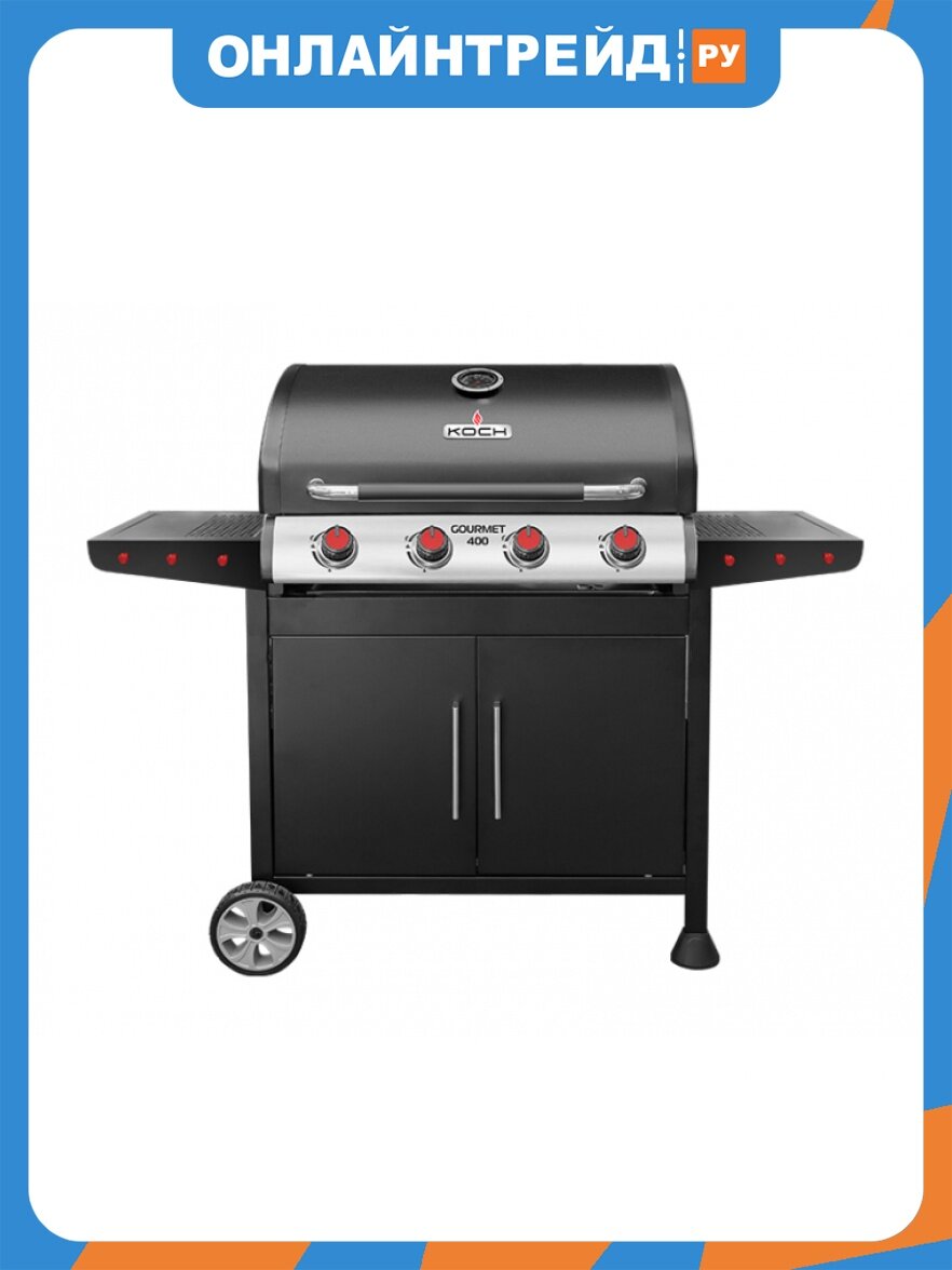 Гриль Koch газовый Gourmet 400