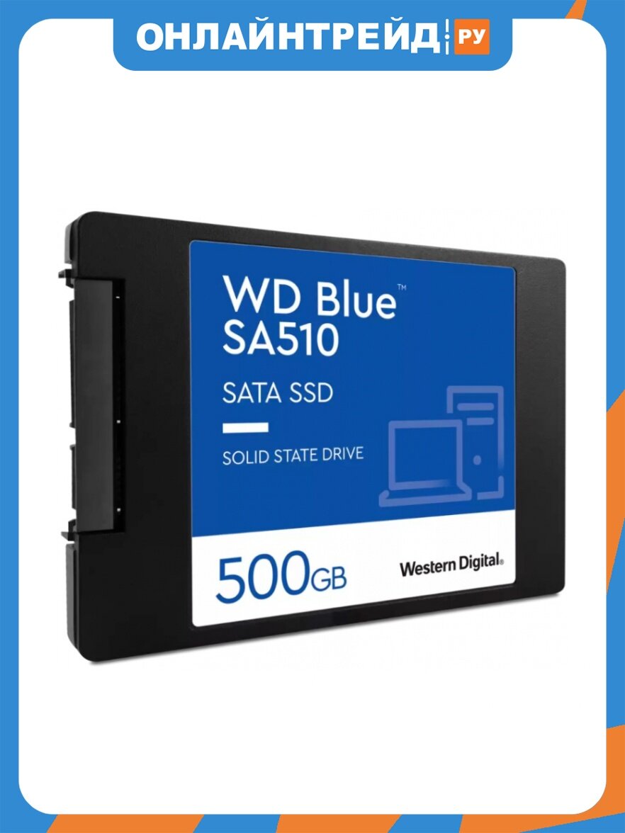 SSD диск Western Digital SA510, 500Гб, 2.5", SATA (WDS500G3B0A)