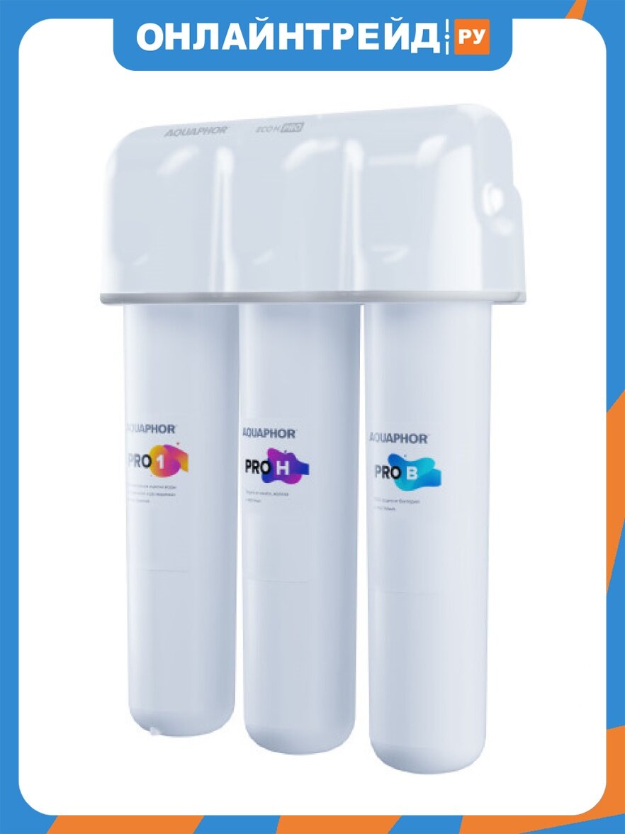 Фильтр для воды под мойку Аквафор ECO H PRO (без крана для чистой воды)