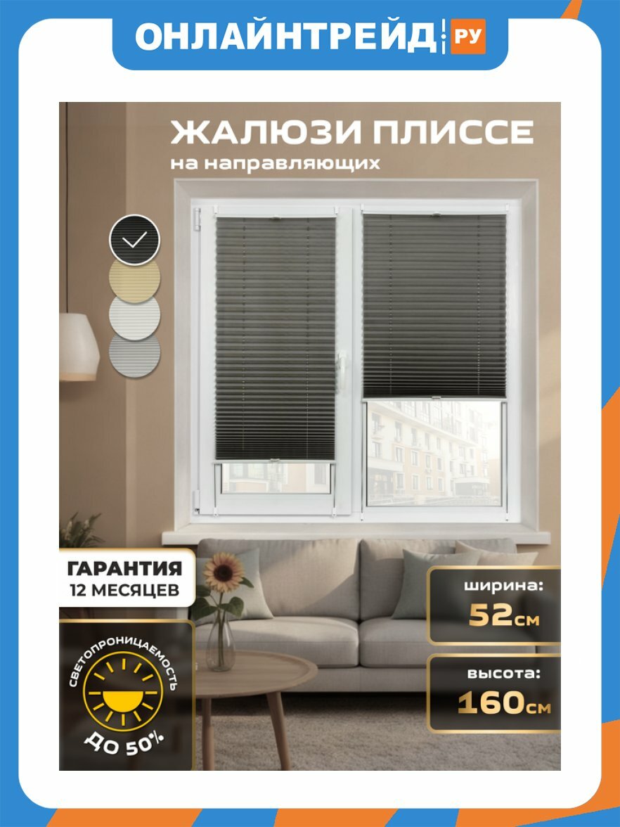 Жалюзи плиссе LM Decor PK 250-11, темно-серый, 52х160 см (25011052 LD)