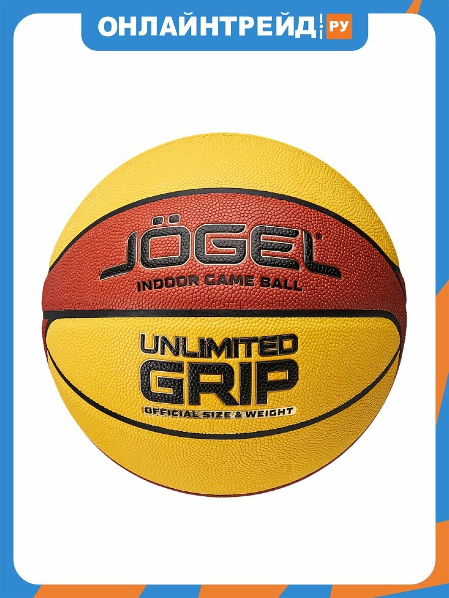 Мяч баскетбольный Jogel UNLIMITED GRIP №7
