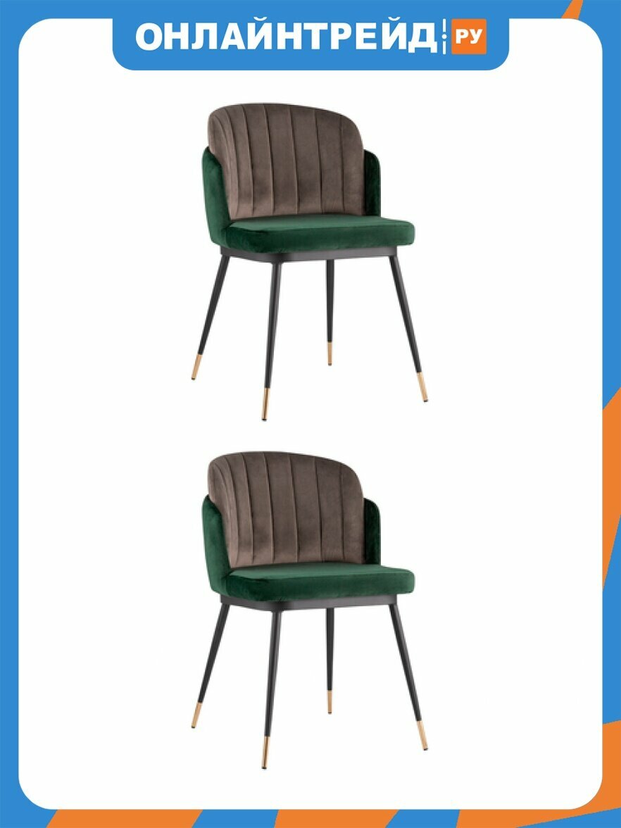 Стул обеденный Stool Group Пенелопа, вельвет, зеленый+коричневый (2 шт/уп)