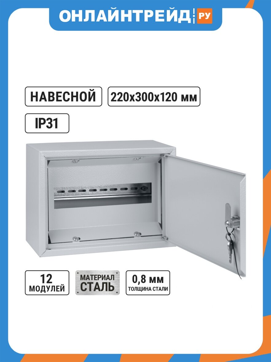 Корпус металлический Tdm Electric ЩРН-12 (220х300х120) Народный, SQ0905-0710