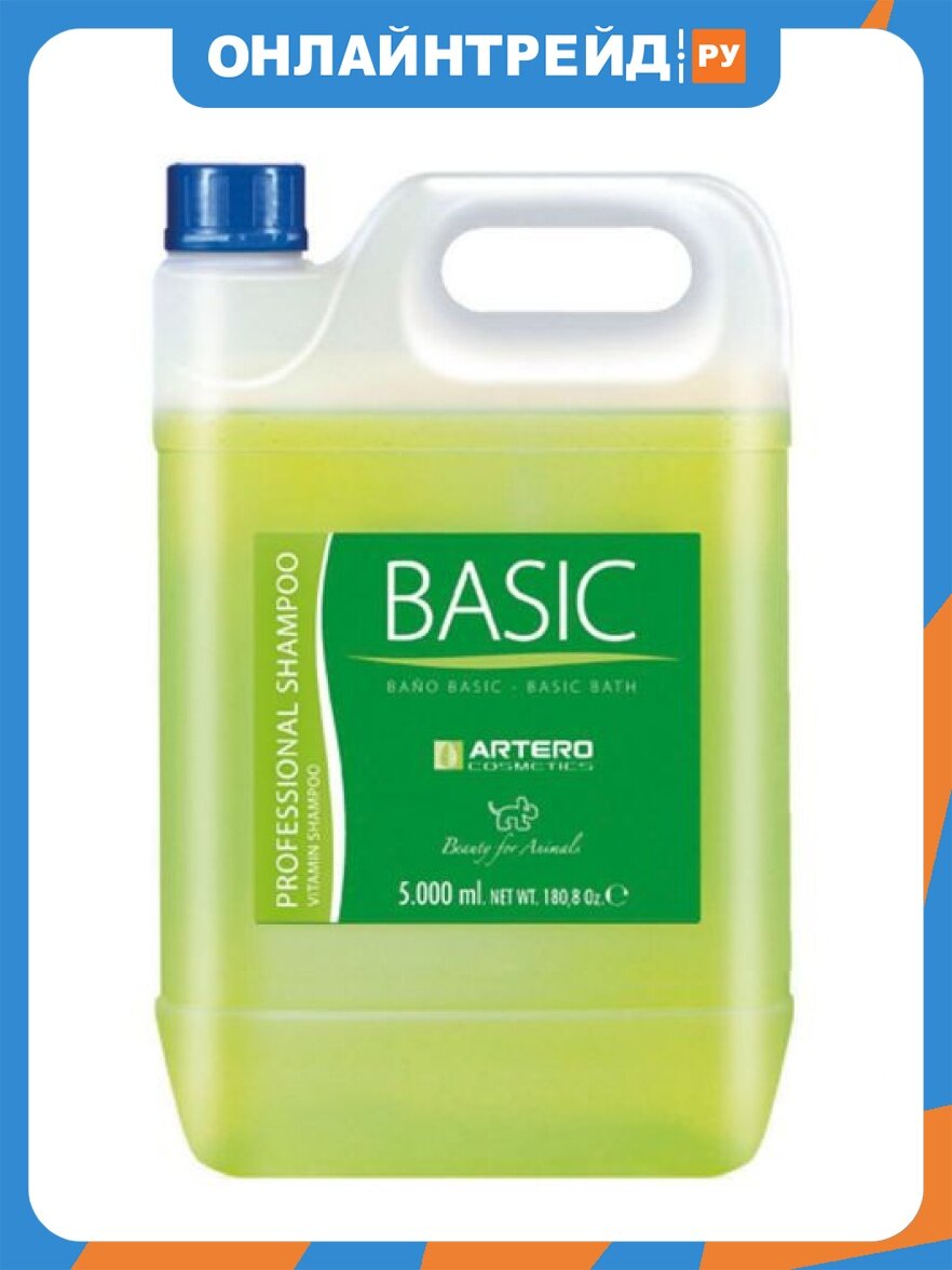 Шампунь Artero Pet базовый Artero Basic для животных 5 л