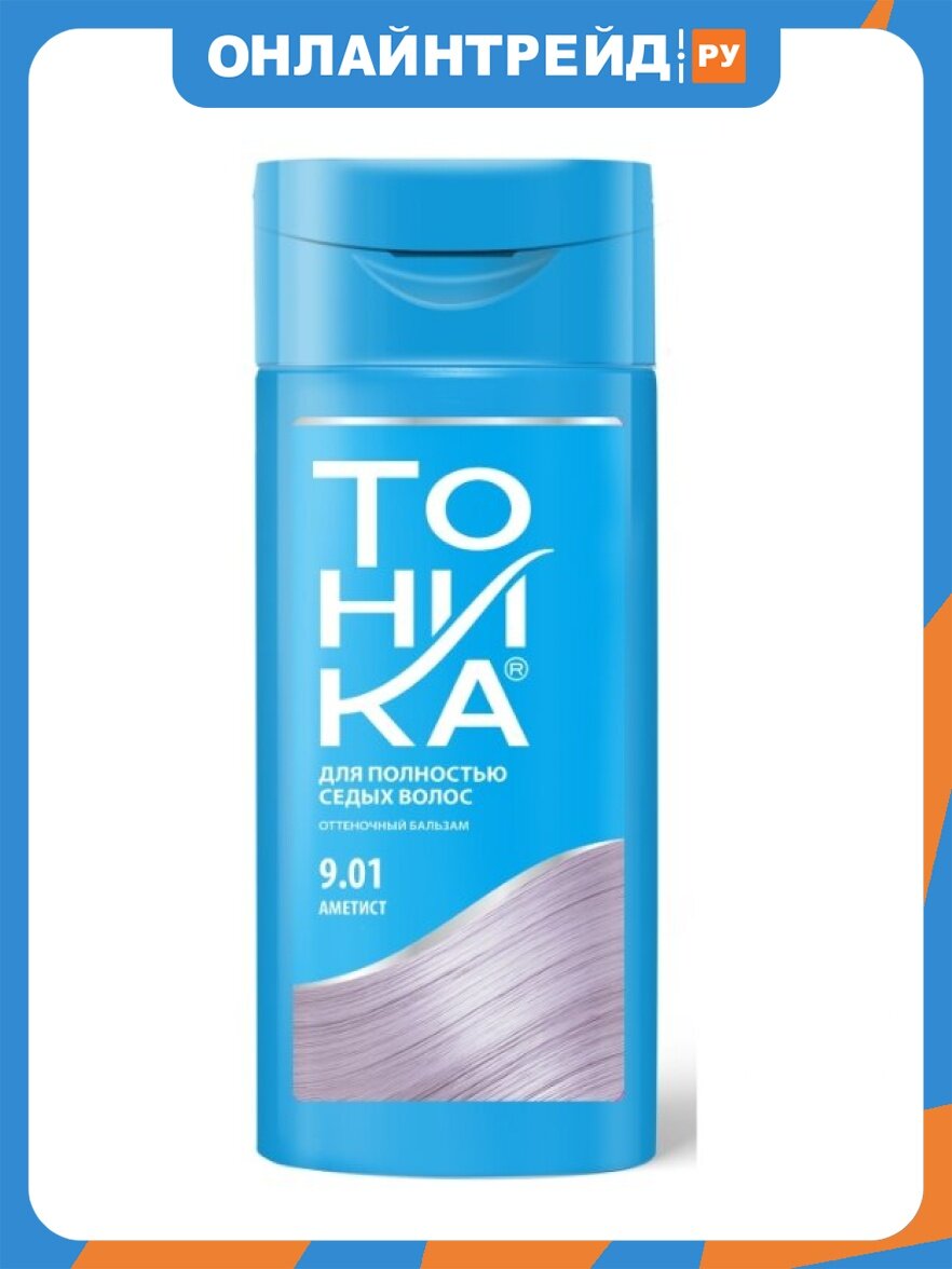 Оттеночный бальзам для волос Тоника 9.01 Аметист, для седых волос, 150 мл