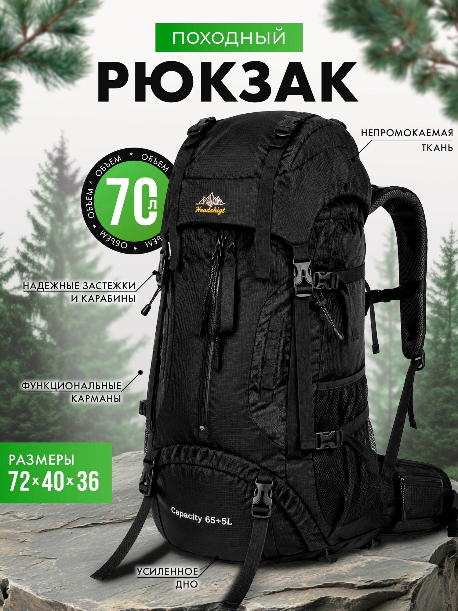 BIG BRO рюкзак Hiking АА-25029 black 65+5L