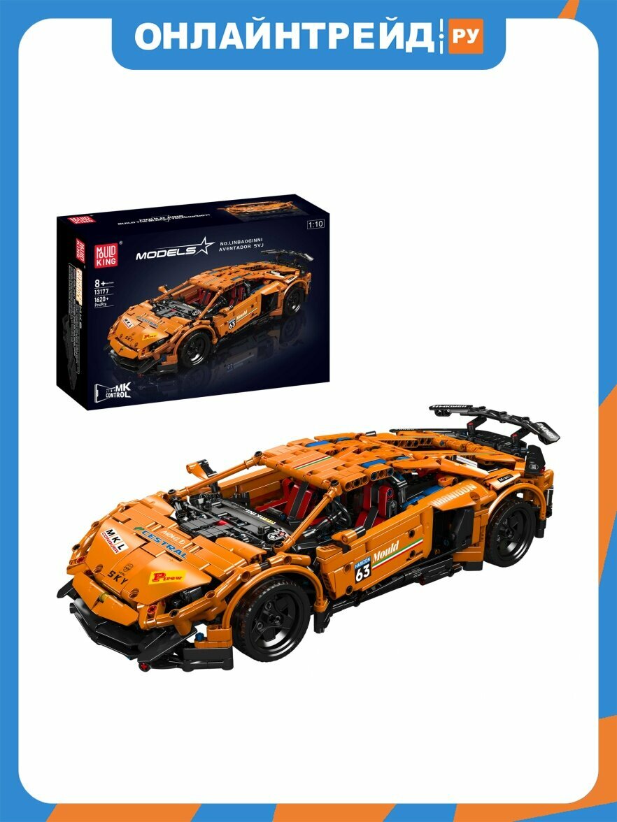 Конструктор на радиоуправлении Mould King 13177 Суперспортивный автомобиль AVENTADOR SVJ, 1608 деталей