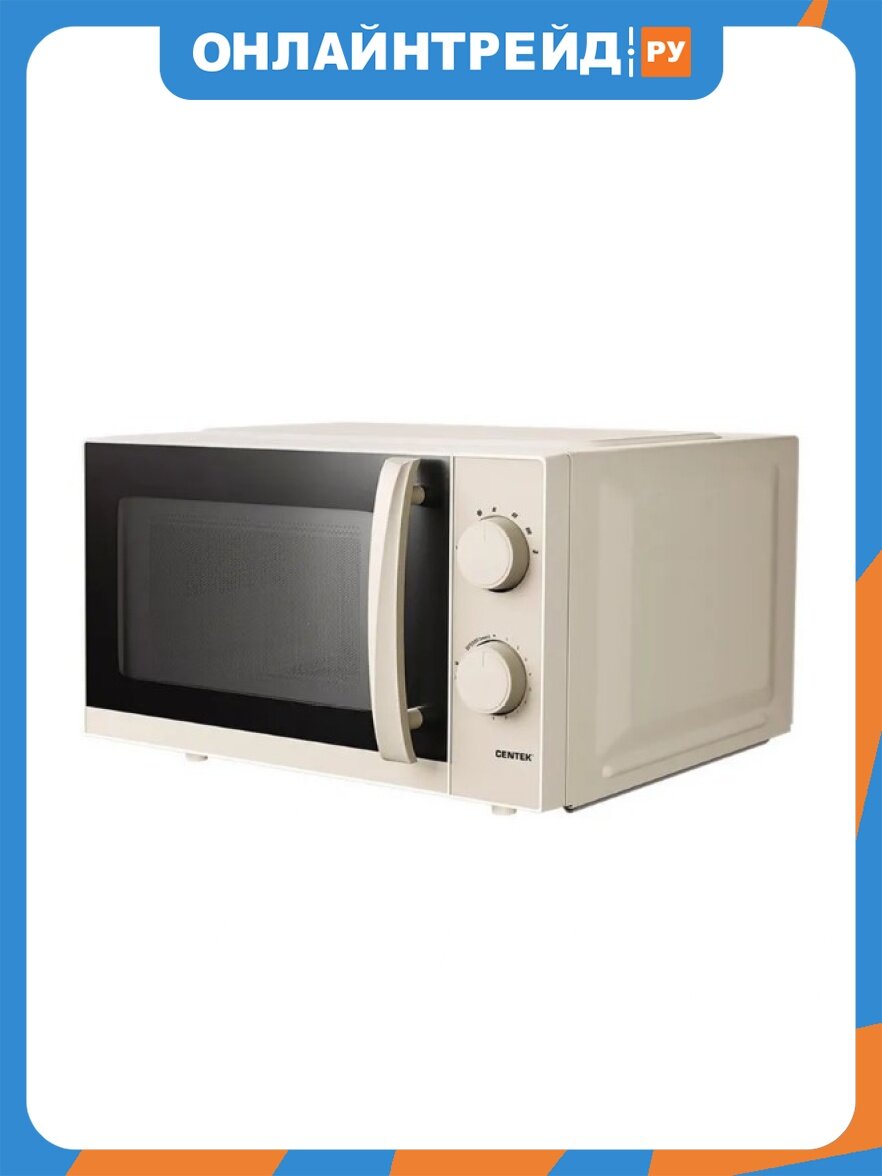 Микроволновая печь Centek CT-1571 бежевый