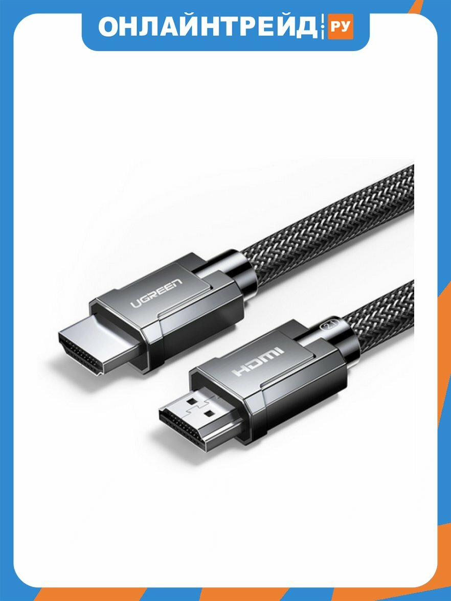 Кабель Ugreen HDMI - HDMI 2.1 8K"60Гц 4К"120Гц 30 AWG, цинковый и нейлоновая оплетка, 1.5м, темно-серый