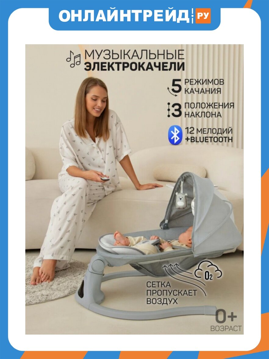 Электрокачели Amarobaby Funny swing, серый