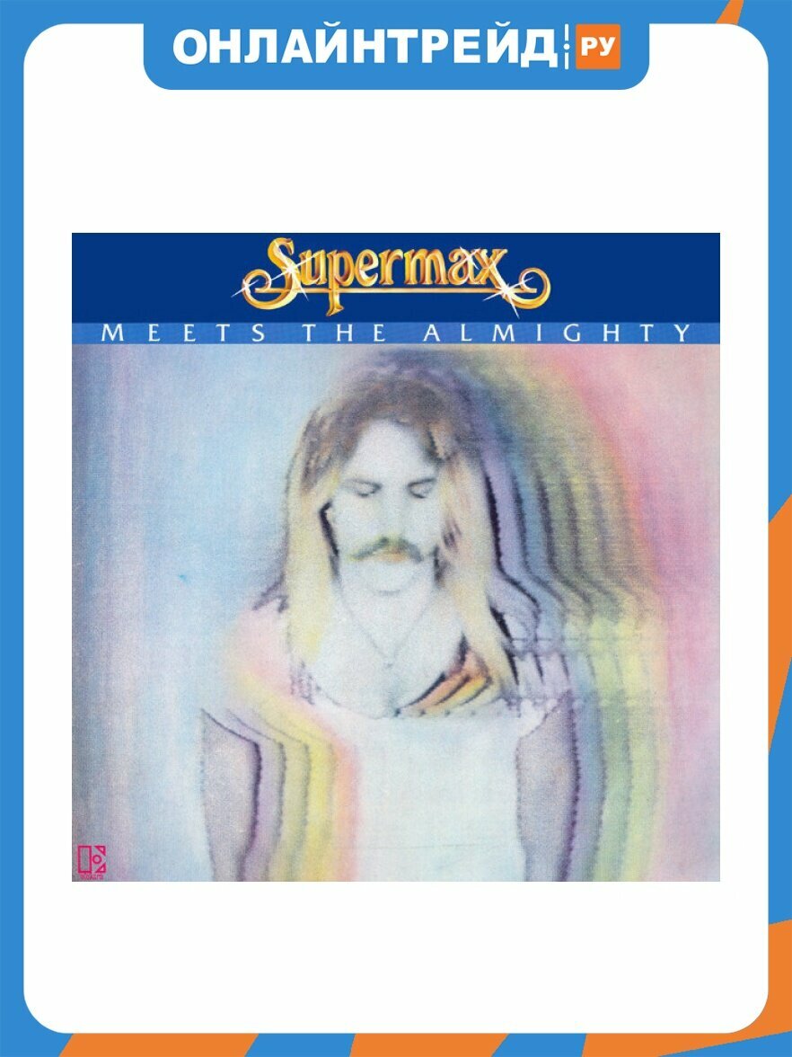 Виниловая пластинка SP Digital Supermax - Supermax Meets The Almighty (Exclusive In Russia)