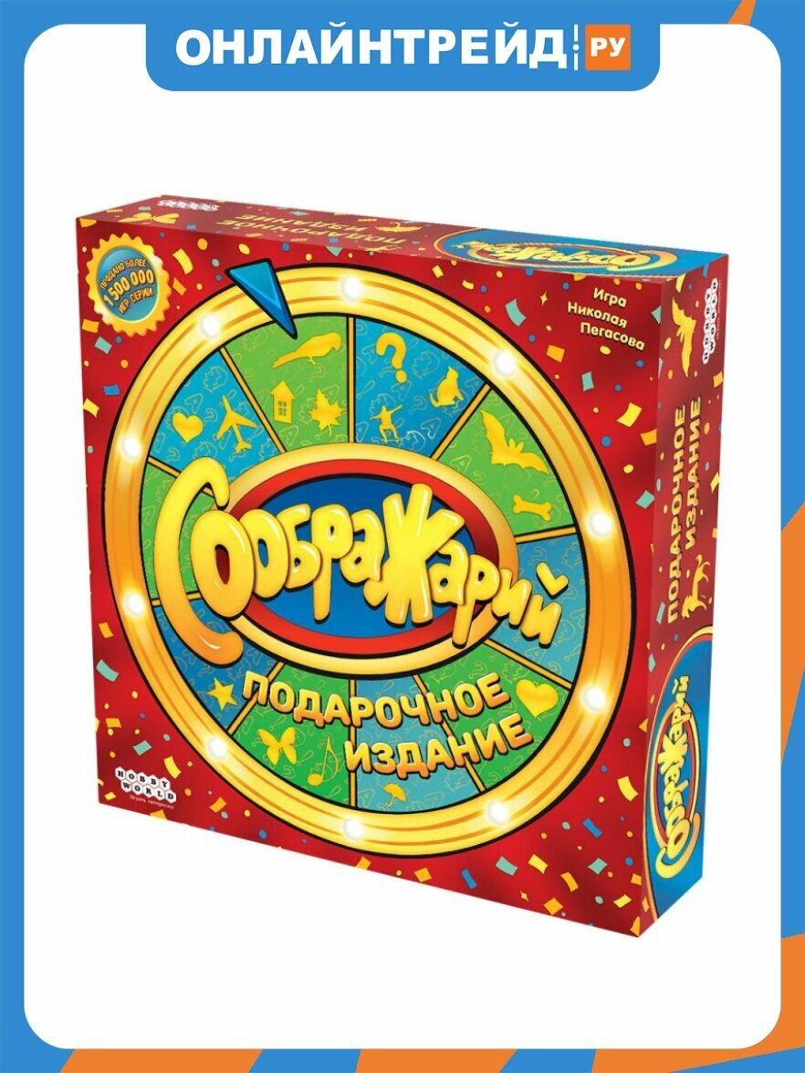 Настольная игра Hobby World Соображарий: Подарочное издание