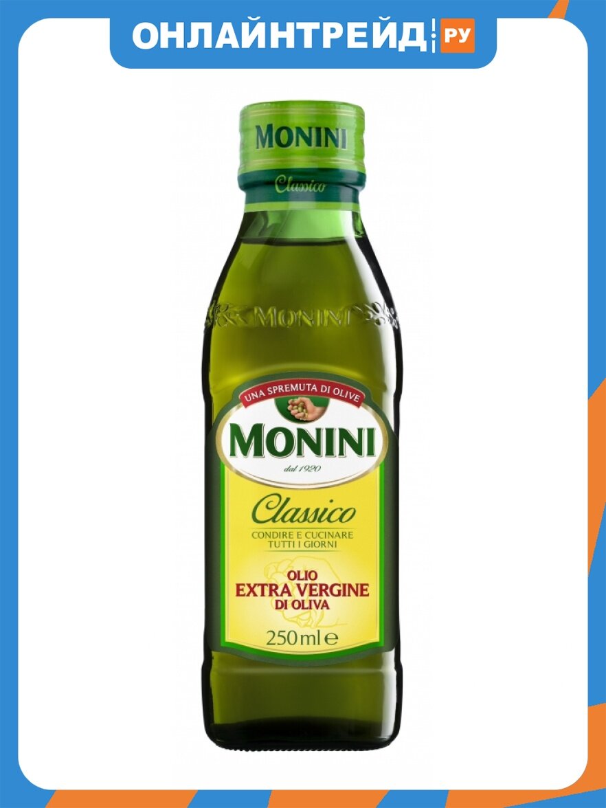 Масло оливковое Monini Extra Vergine Classico 0,25 л