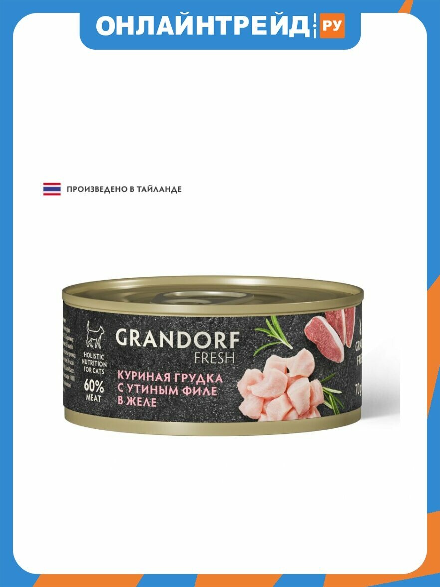 Корм влажный Grandorf Fresh для кошек, куриная грудка с утиным, филе в желе, 6шт х 70г