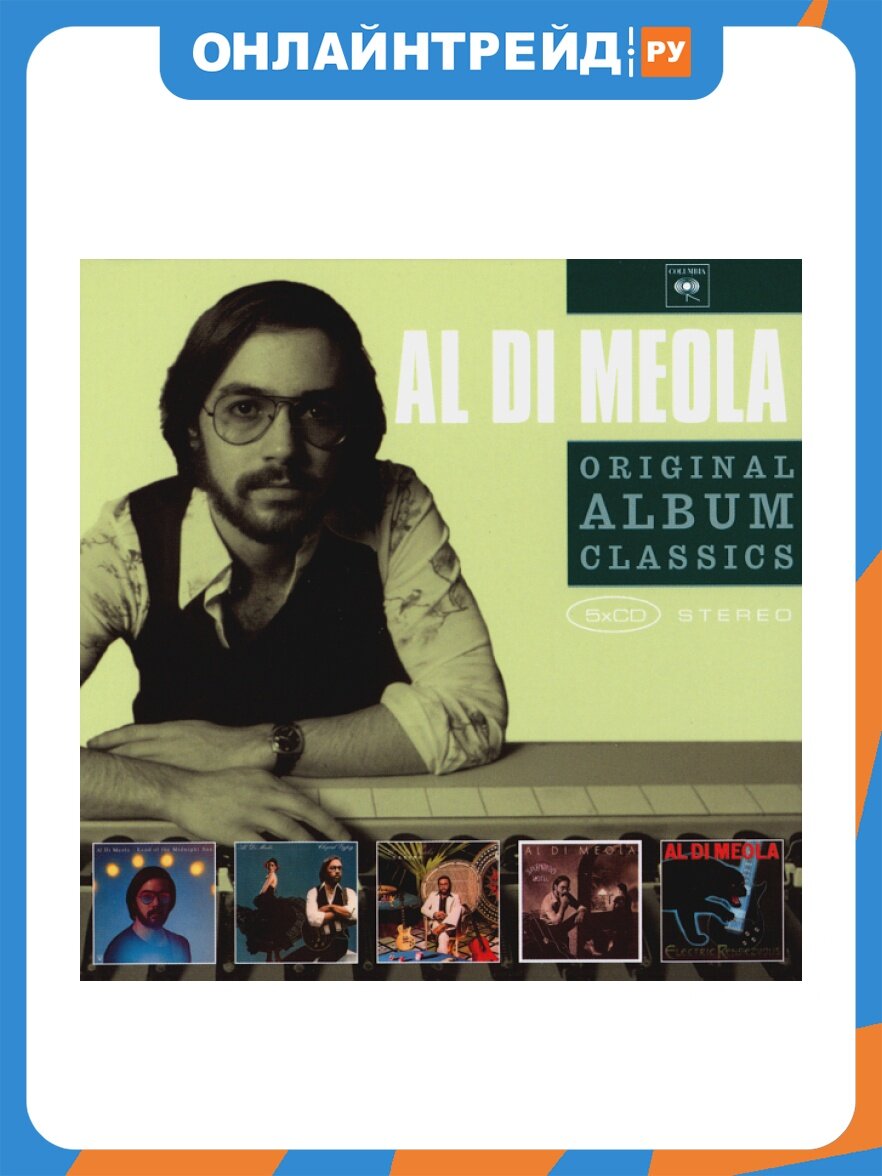 Компакт-диск EU Al Di Meola - Original Album Classics (5CD)