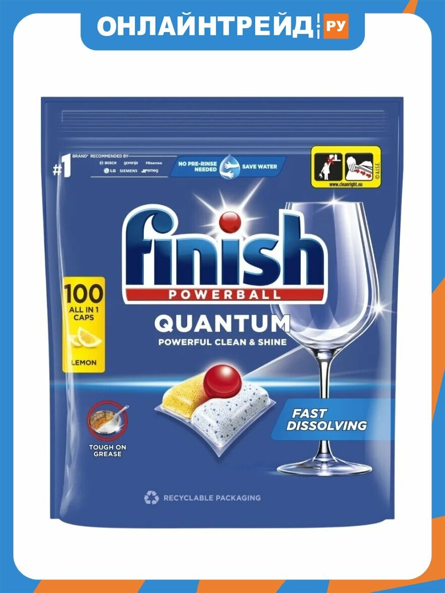 Капсулы для посудомоечных машин Finish QUANTUM, 100 шт, лимон