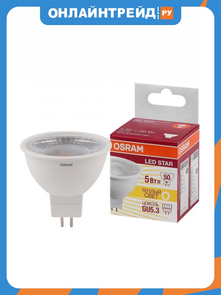 Светодиодная лампа Ledvance-osram Osram LS MR16 50 110° 5W /830 220-240V GU5.3 400lm d50x45