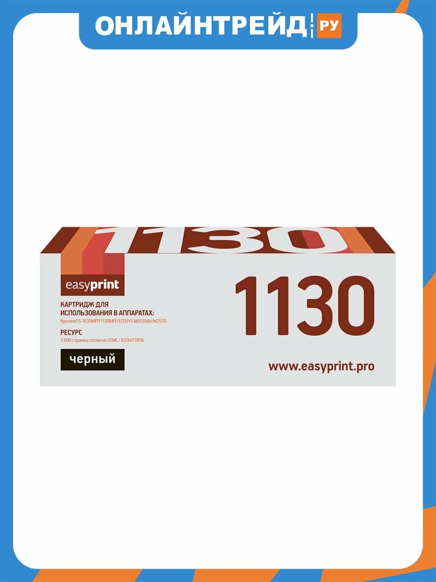 Картридж лазерный Easyprint LK-1130 (TK-1130) для Kyocera FS-1030MFP/FS-1130MFP/Kyocera ECOSYS M2030dn/M2530. с чипом 3000 стр.