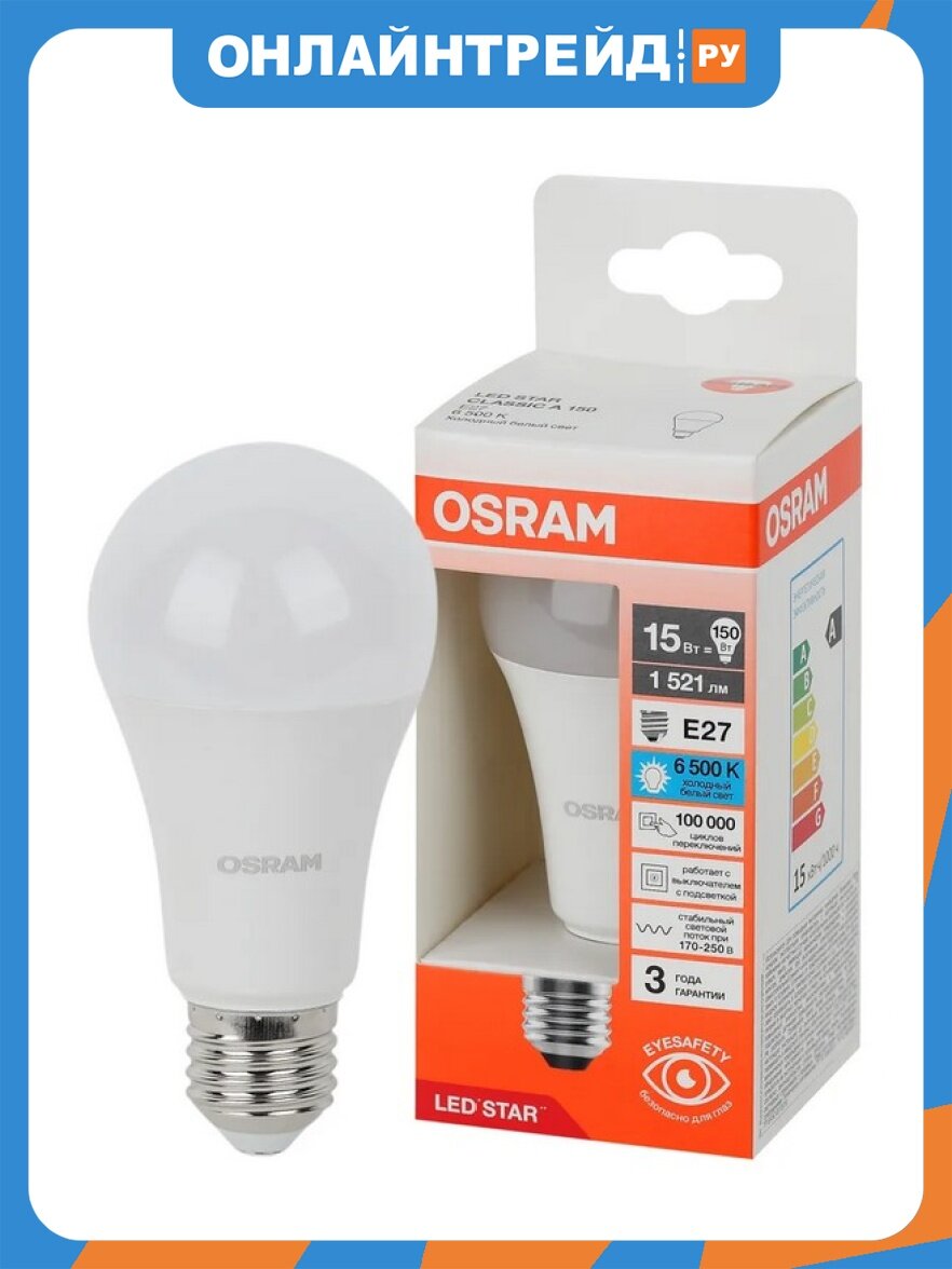 Светодиодная лампа Ledvance-osram Osram LS CLA 150 15W/865 170-250V FR E27 1521lm 180° 40000h d60x125 OSRAM