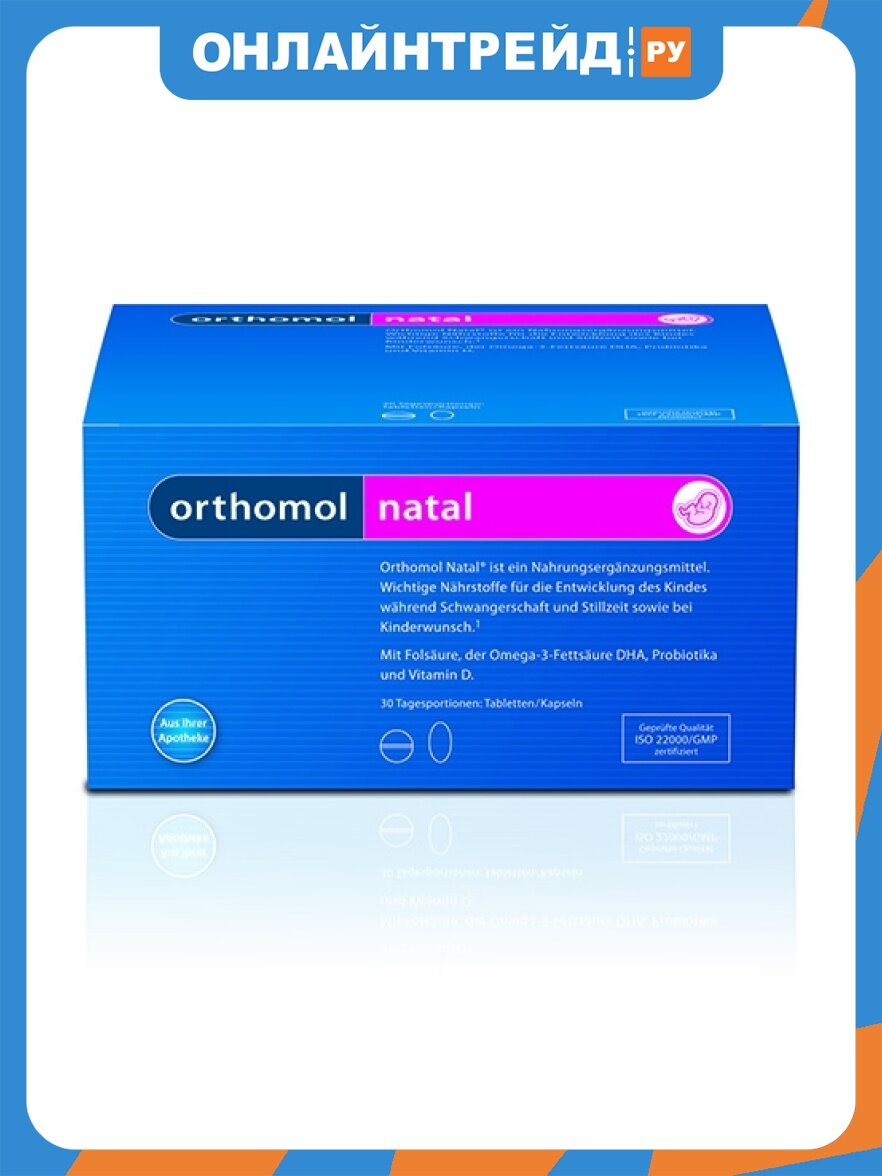 Витаминно-минеральный комплекс Orthomol Натал плюс