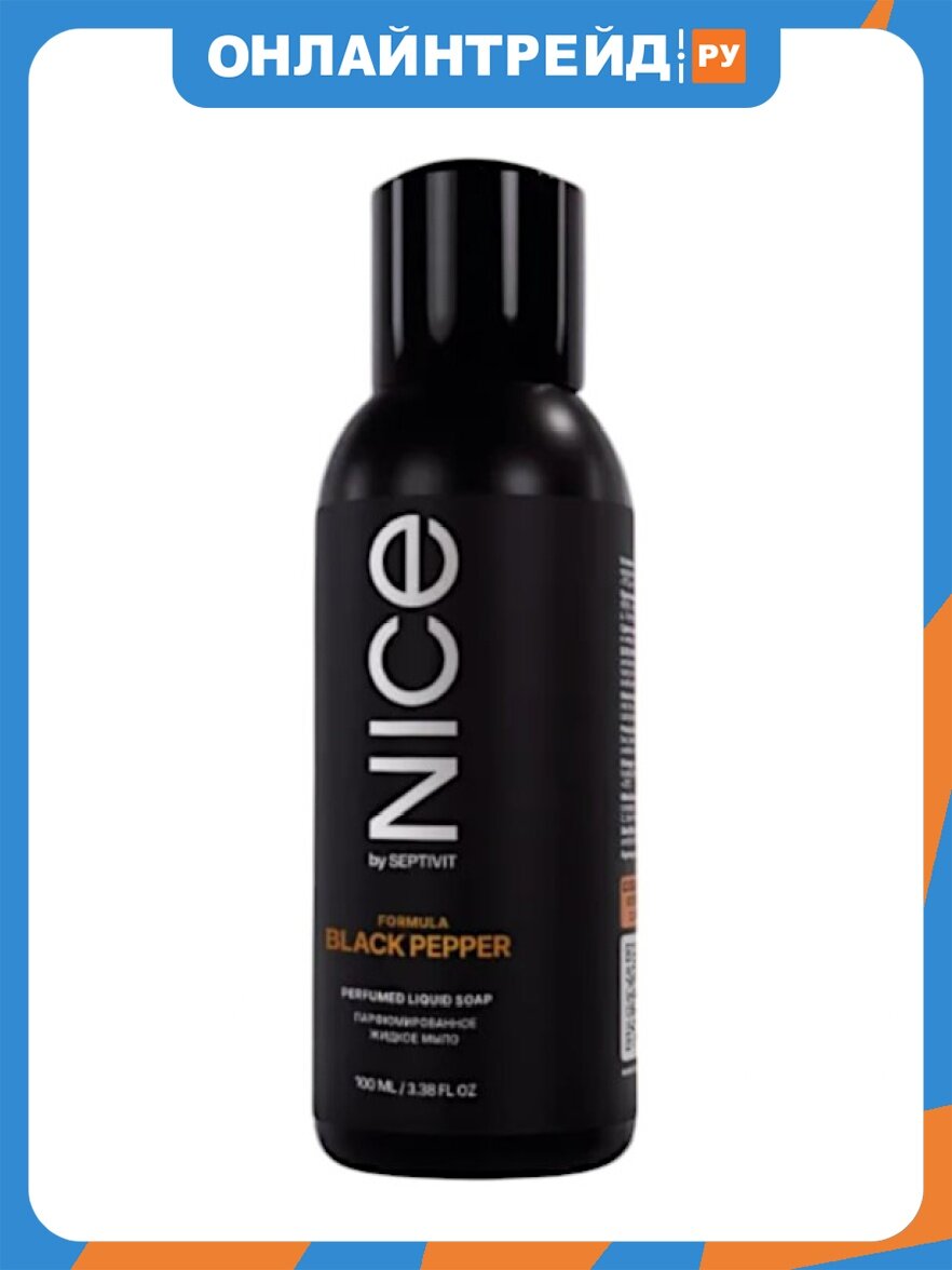Парфюмированное мыло Nice BY Septivit Black Pepper 100 мл