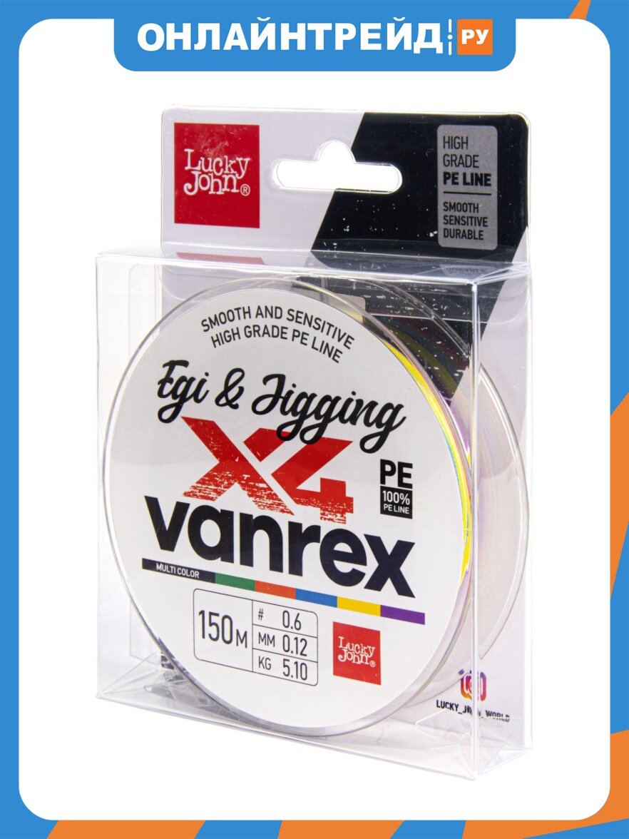 Плетеный шнур Lucky John Vanrex EGI & JIGGING х4 BRAID Multi Color 150м, 012 мм
