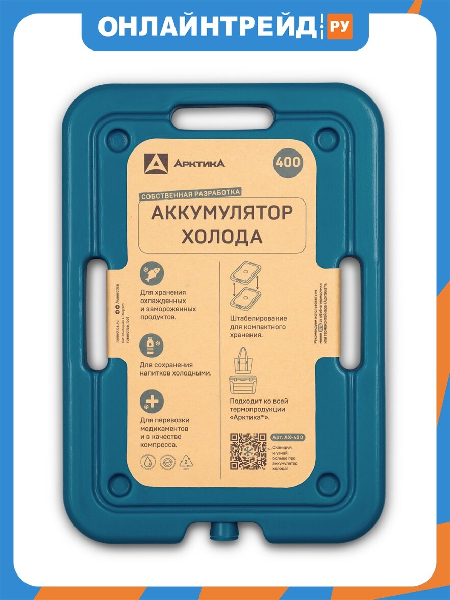 Аккумулятор холода Арктика , арт. АХ-400