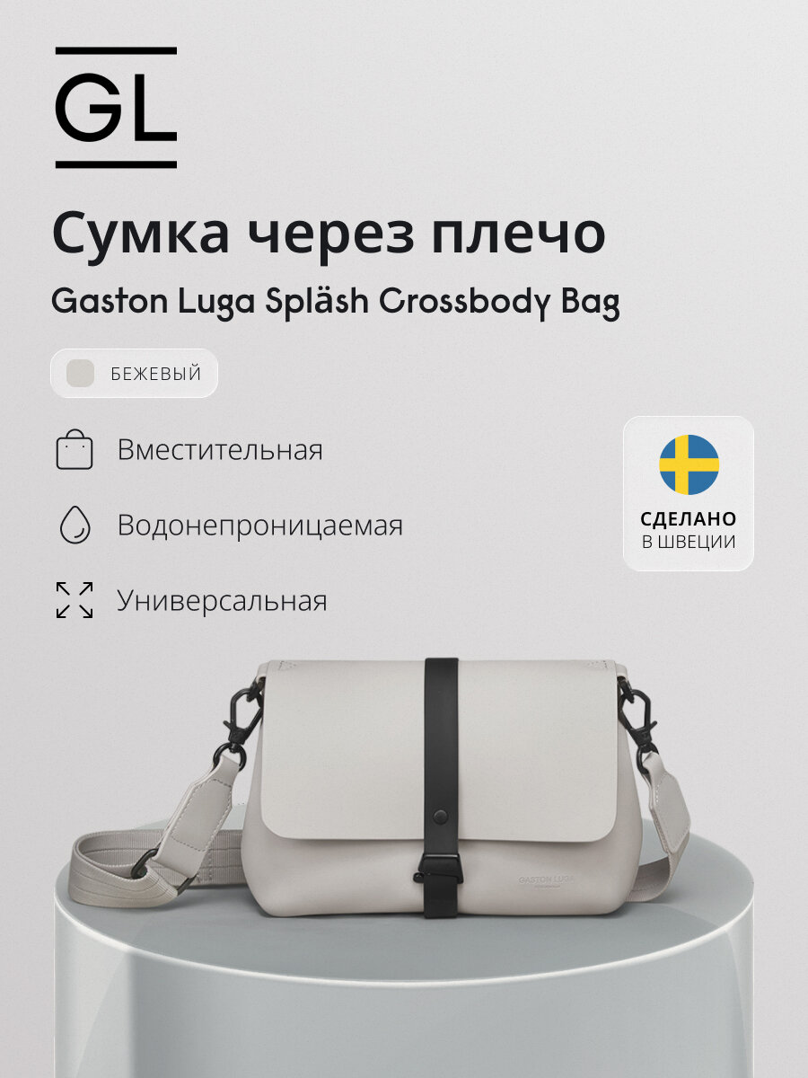 Сумка кросс-боди
