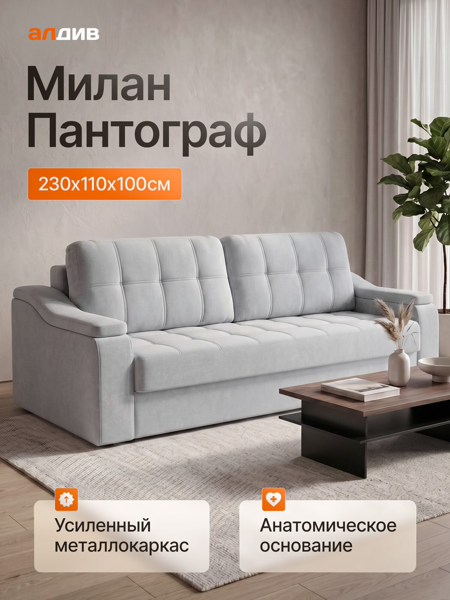 Диван-кровать Милан Пантограф, раскладной, спальное место 190х152 см, с ящиком для белья, серый
