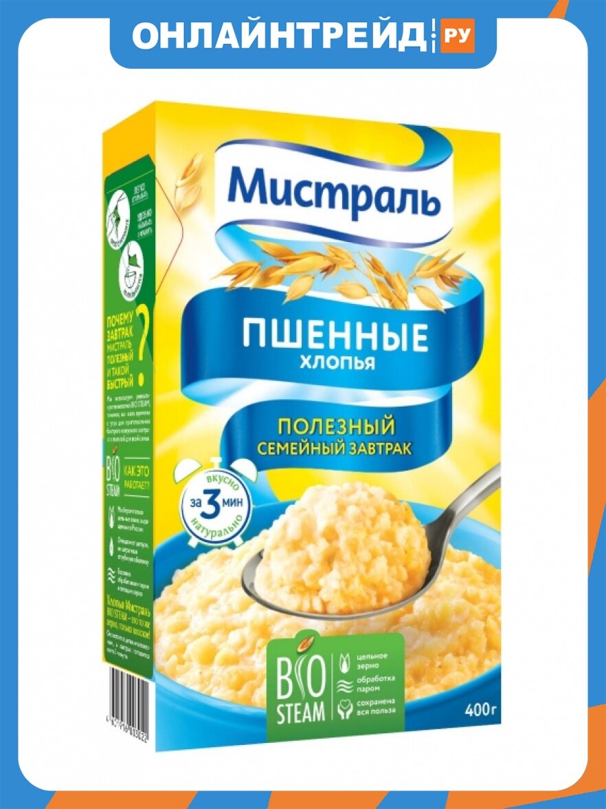 Хлопья Мистраль Пшенные 400 г