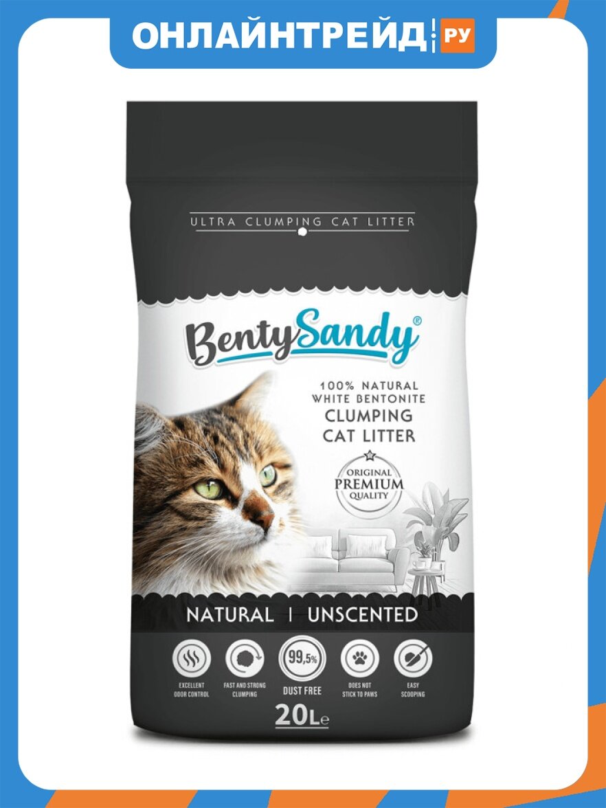 Наполнитель для кошачьих туалетов Bentysandy Natural комкующийся, бентонитовый, без ароматизатора, 17,2 кг (20 л)
