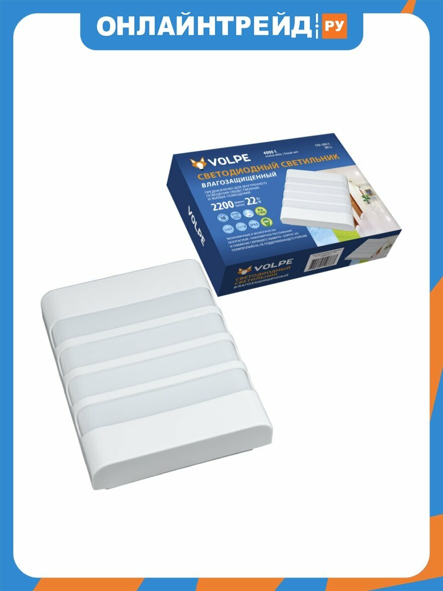 Настенно-потолочный светильник Volpe ULW-Q280 22W/4000K/S01 IP65 WHITE 200x160x58 мм. ТМ