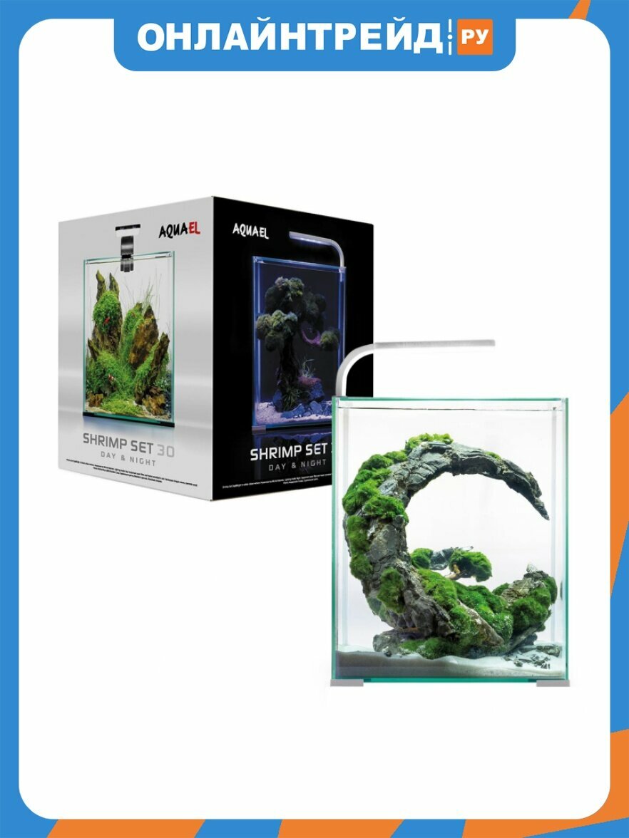 Аквариум с оборудованием Aquael SHRIMP SET DAY & NIGHT 30 (29х29х35см) 30л, белый