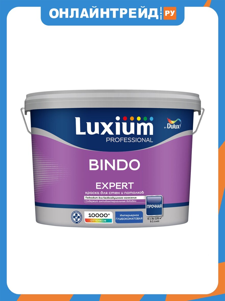 Краска для стен и потолков Luxium Professional Bindo Expert глубокоматовая база BC 9 л