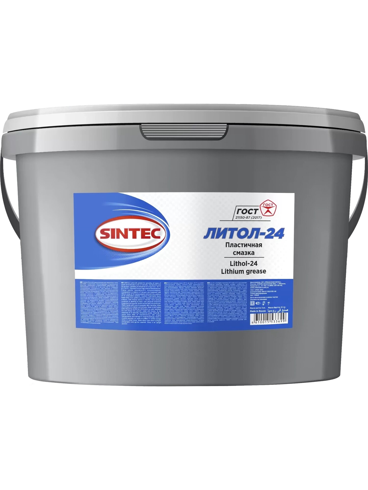 Смазка Литол-24 Sintec (пласт. тара) (2,5кг)