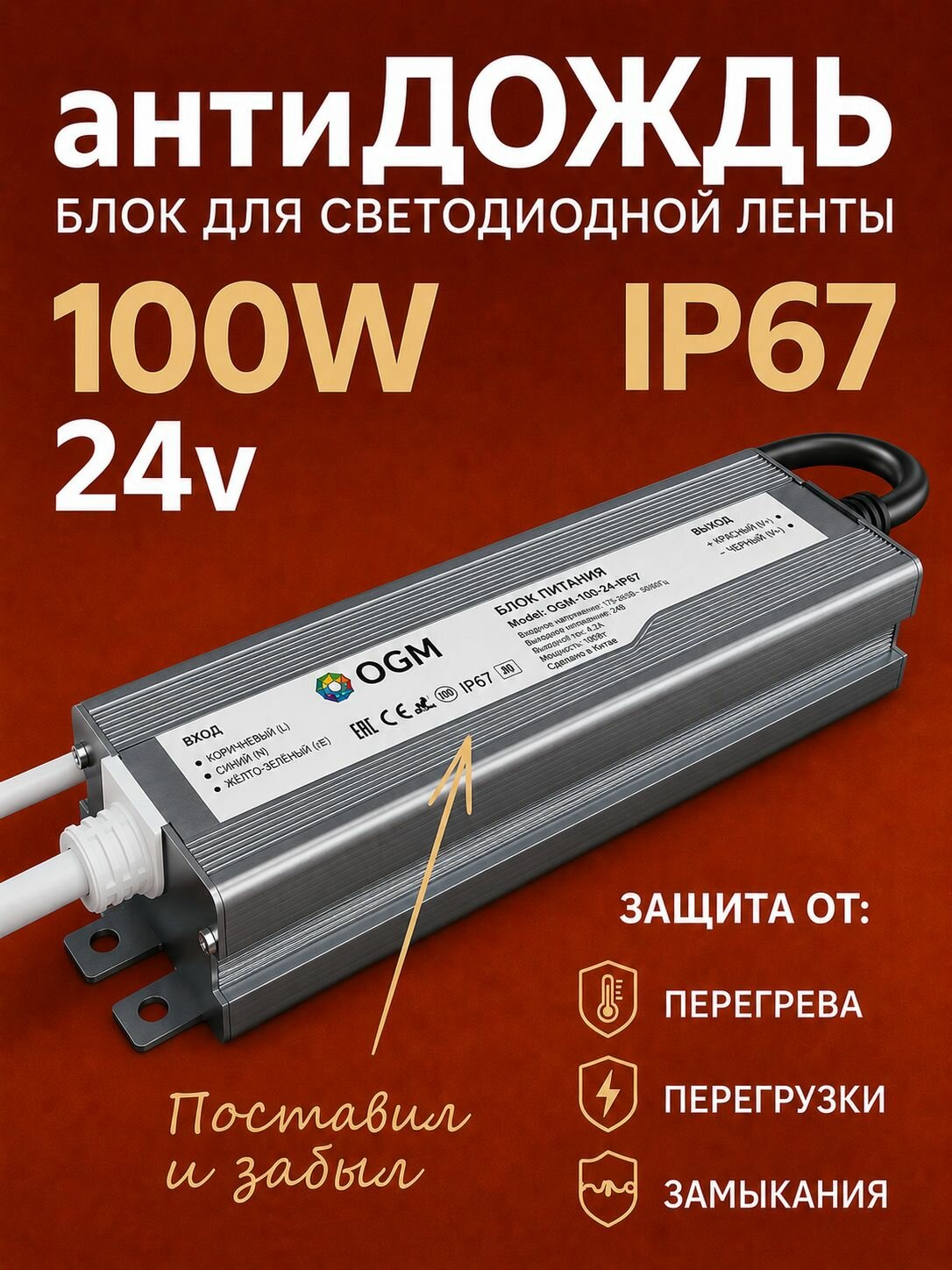 Блок питания для светодиодной ленты 24В, 100Вт, IP67,186-264В, 4,2А