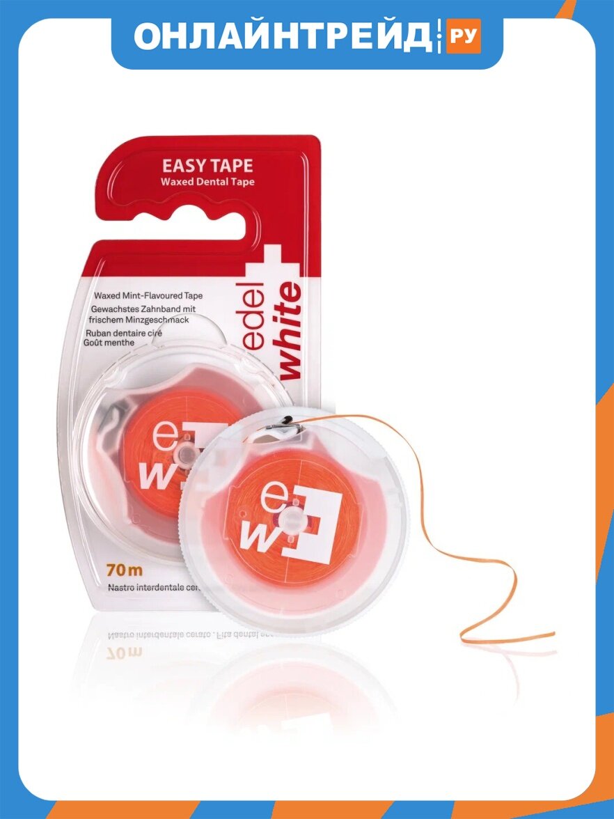 Вощеная зубная лента Edel+white Easy Tape с мятным вкусом, 70м