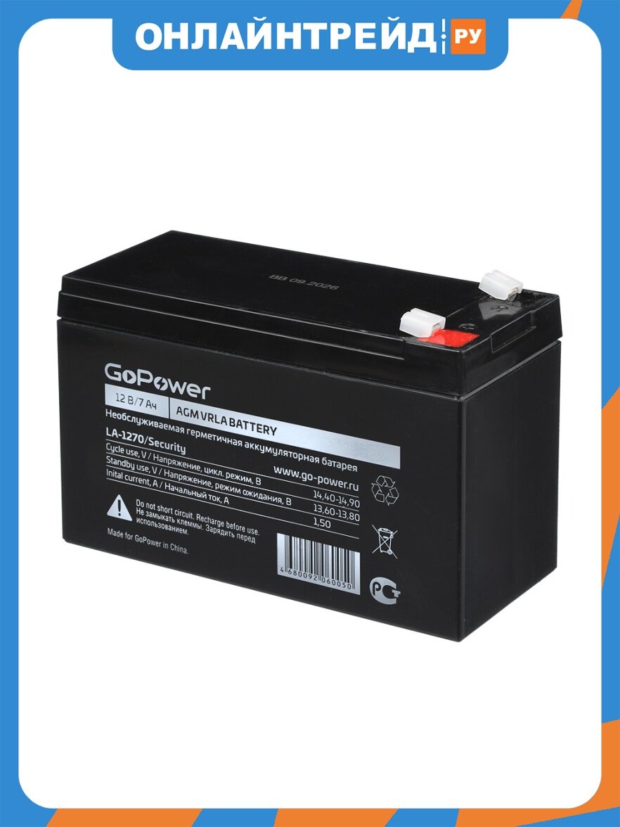 Аккумулятор Gopower свинцово-кислотный LA-1270/security 12V 7Ah клеммы T1/ F1 (1/5)