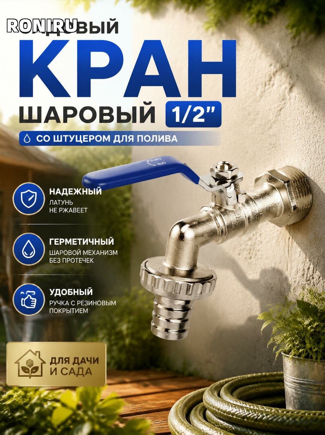 Садовый шаровый кран 1/2 дюйма со штуцером для полива, настенный металлический кран для дачи с резиновой ручкой