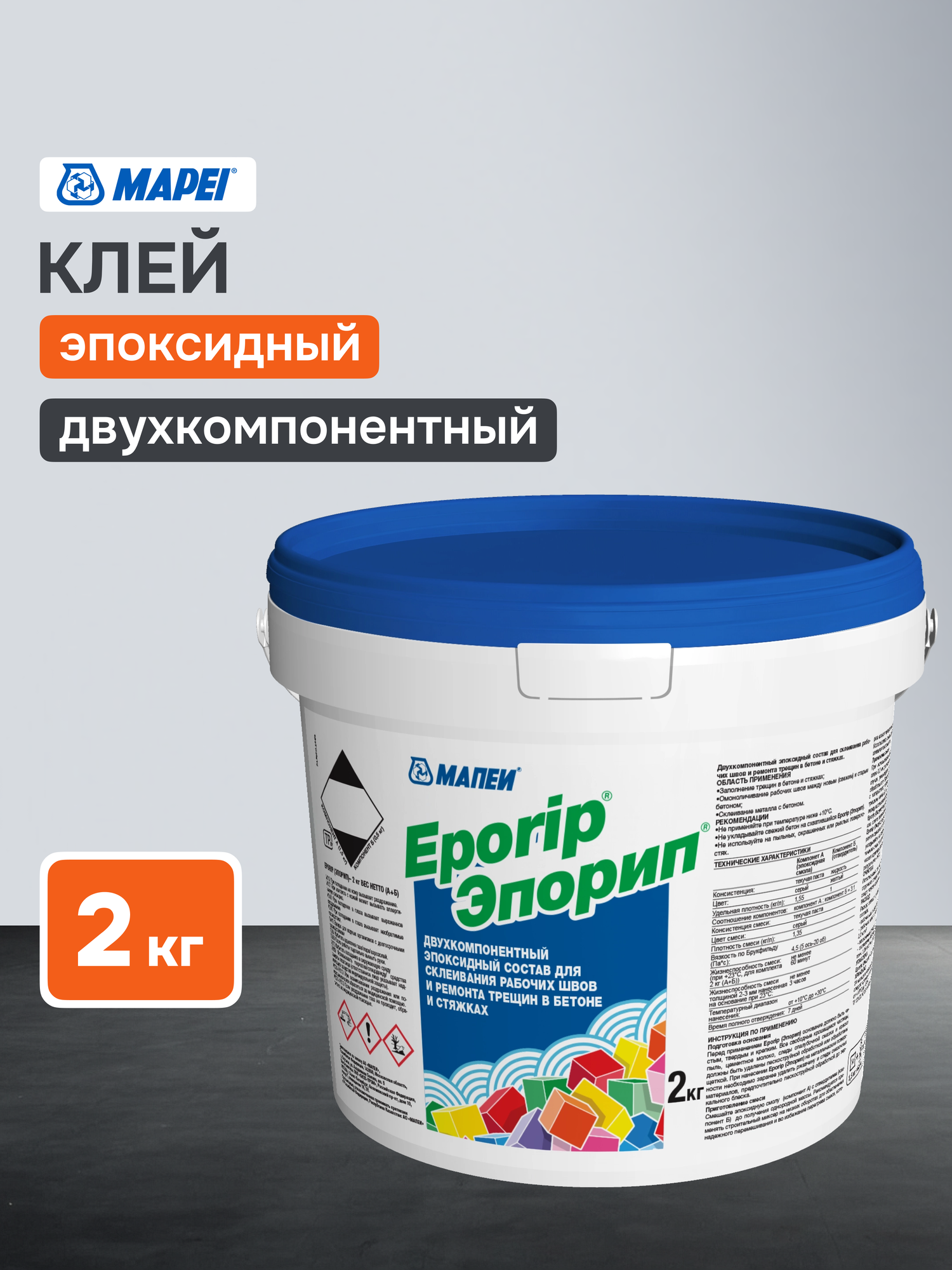 Двухкомпонентный эпоксидный клей MAPEI Eporip, для бетона и металла, комплект 2 кг