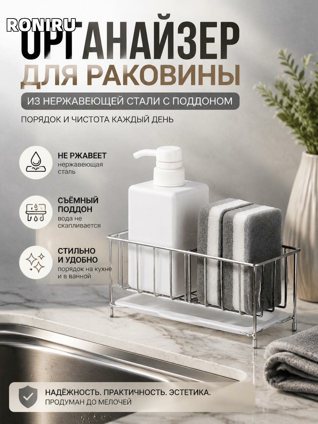 Органайзер для раковины из нержавеющей стали с поддоном — подставка для губок и моющих средств на кухню и ванну