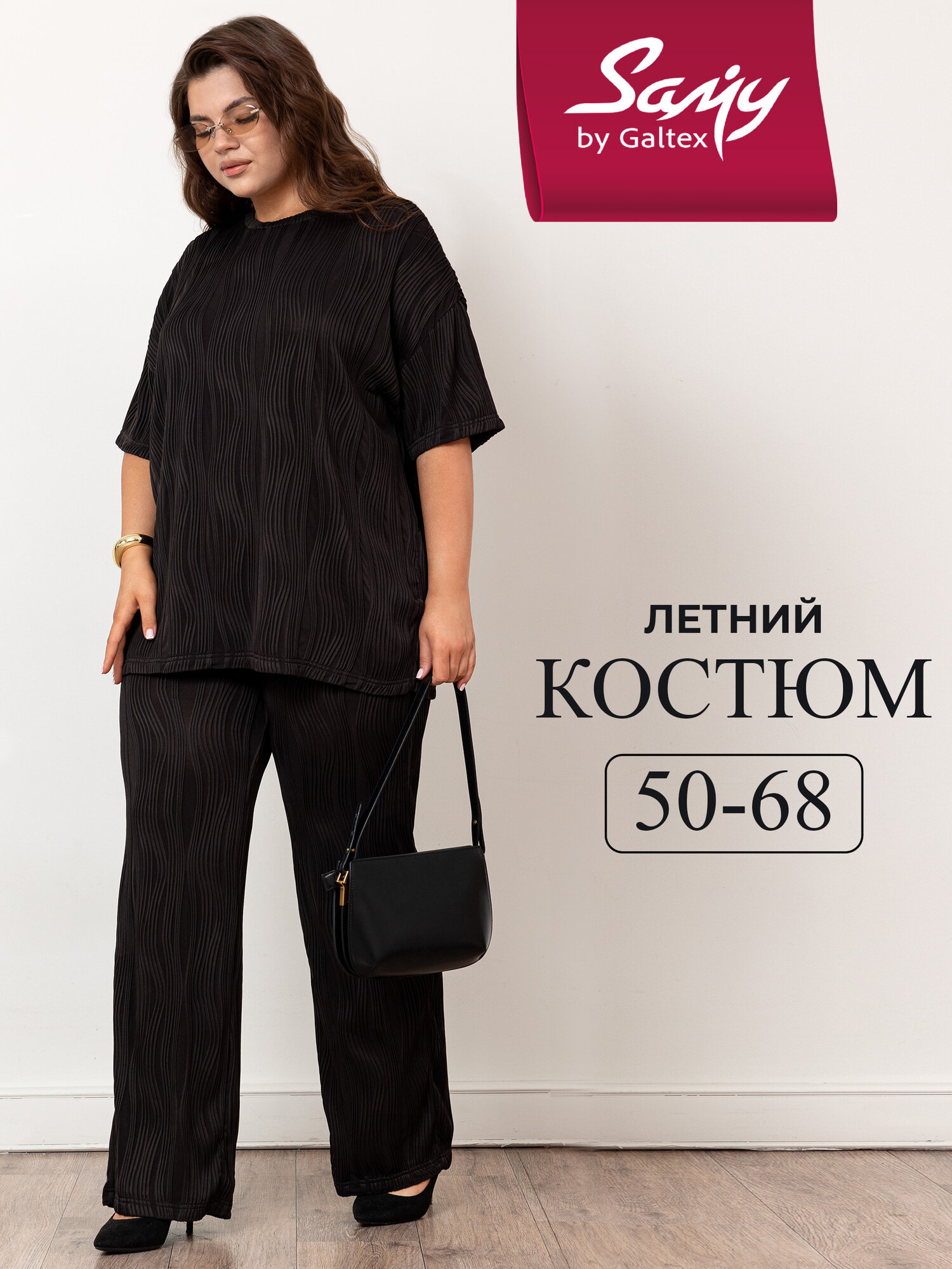 Комплект Базовая коллекция