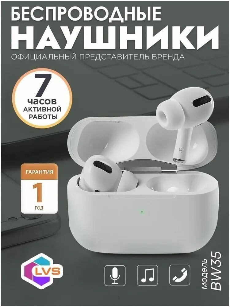 Качественные белые наушники bluetooth, премиумбеспроводные для телефона