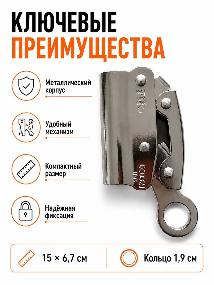Зажим альпинистский — фото 1