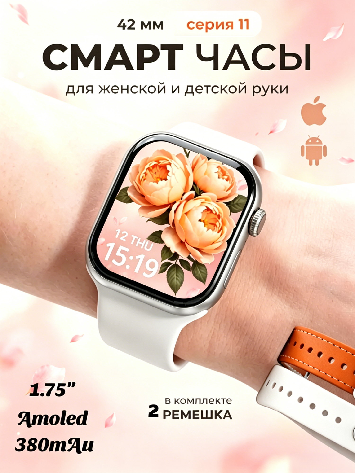 Умные часы JITE Mini Series 11, Bluetooth 5, магнитная зарядка, AMOLED-экран, IP67