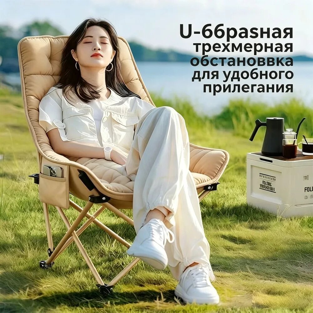 Мягкое складное кресло-луна с регулировкой спинки, туристическое кресло из плотной оксфордской ткани