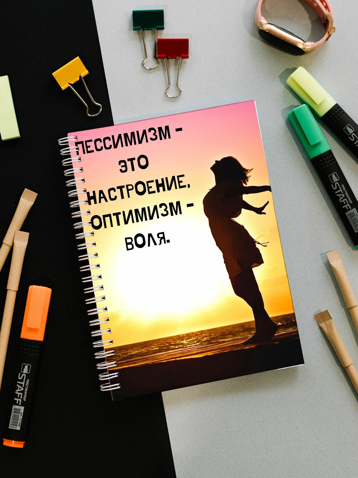 Мотивационный планер